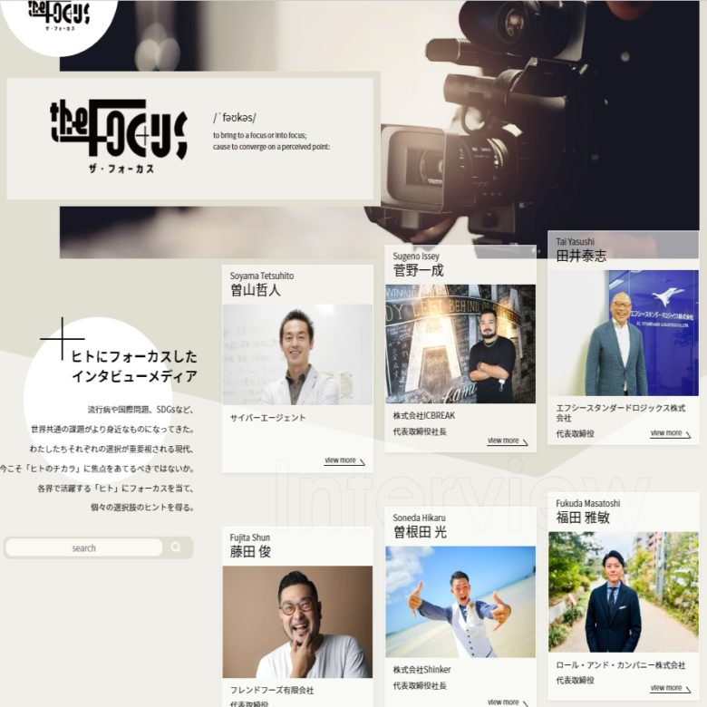 SNS運用 | 株式会社Shinker@静岡県のWEBマーケティング