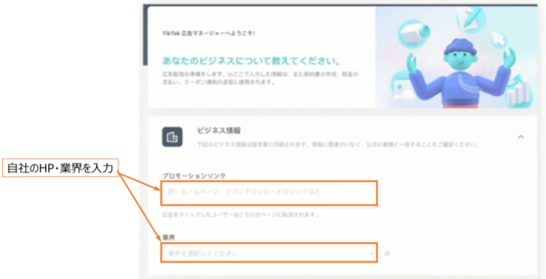 新時代SNS「TikTok広告」 | 株式会社Shinker@静岡のWEBマーケティング