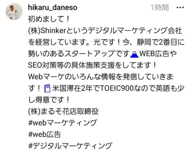 【必読】インスタグラムのTwitter対抗アプリ「Threads」、日本でもダウンロード開始 | 株式会社Shinker@静岡のWEBマーケティング