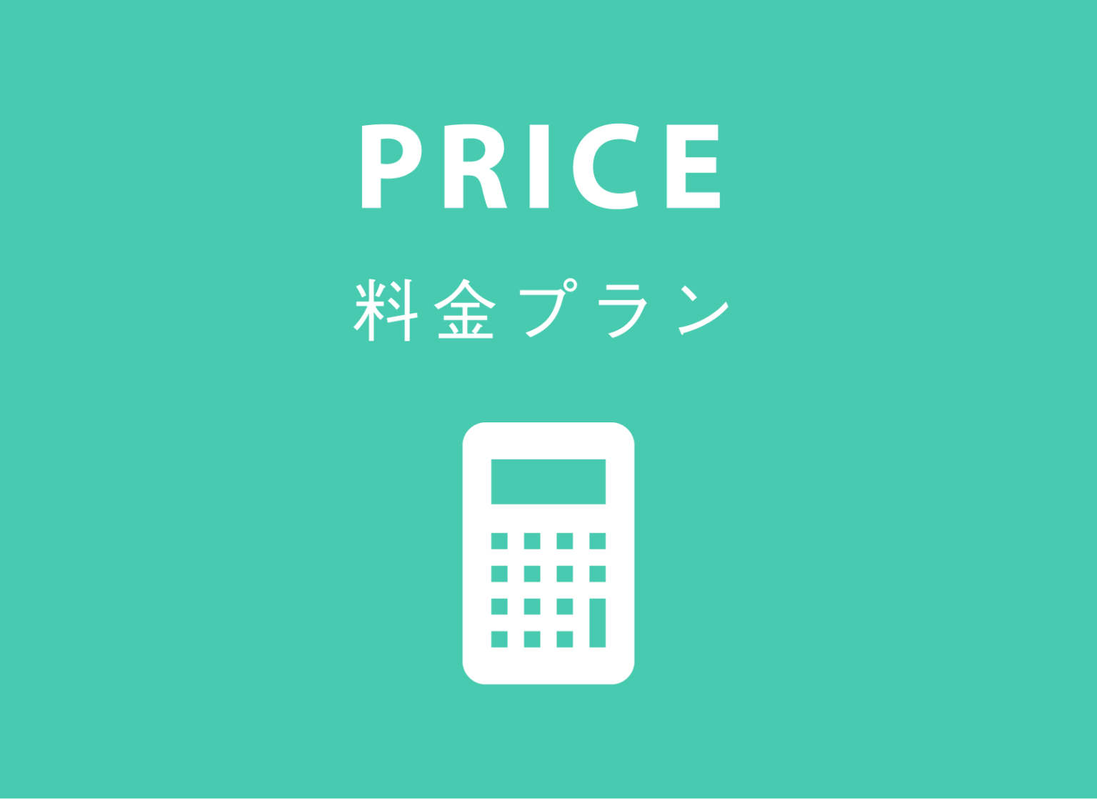 株式会社Shinker@静岡のWEBマーケティング | インターネット広告、SNS運用、ホームページ制作に強いデジタルマーケティングカンパニー