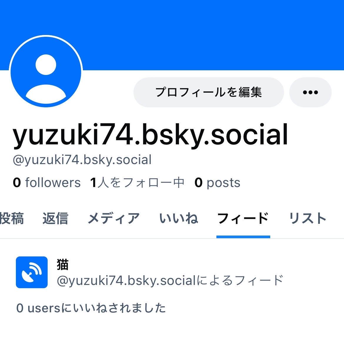 【Bluesky】徹底調査(X.Twitter.Threads)との違いや始め方、特徴、カスタムフィードの作り方等！WEB版の話も。 | 株式会社Shinker@静岡のWEBマーケティング